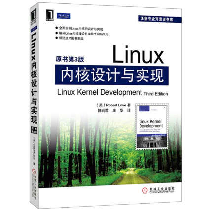 Linux内核设计与实现（原书第3版）-Robert Love-微信读书