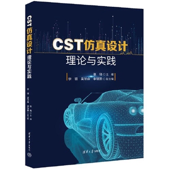 CST仿真设计理论与实践-张晓;李银;吴琼森;李瑞鹏-微信读书