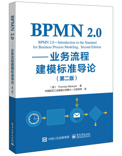 BPMN 2.0――业务流程建模标准导论（第二版）-Thomas,Allweyer-微信读书