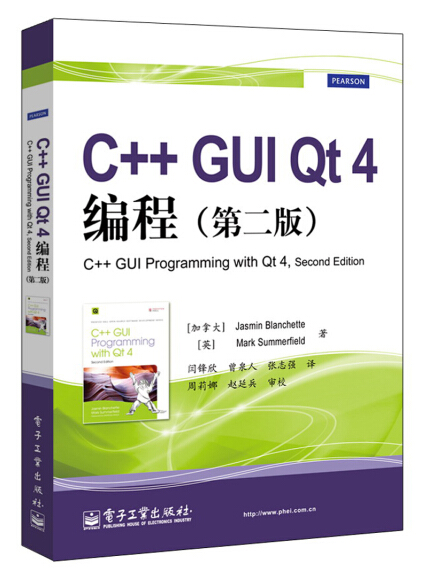 C++ GUI Qt 4编程（第2版）-Jasmin Blanchette，Mark Summerfield-微信读书