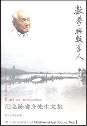 数学与数学人-杨振宁/André Weil/周炜良/Isadore Singer/朱经武-微信读书