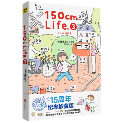 高木直子-全部作品在线阅读-微信读书