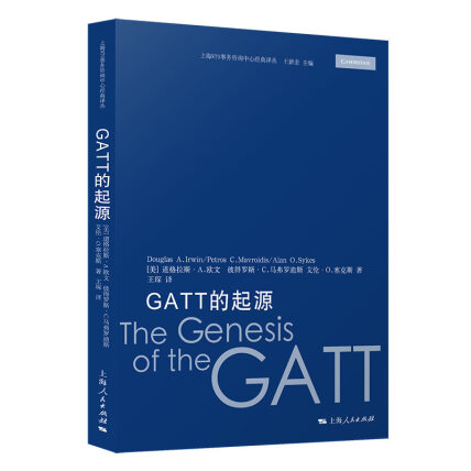 GATT的起源-道格拉斯·A.欧文，彼得罗斯·C.马弗罗迪斯，艾伦·O.塞克斯-微信读书