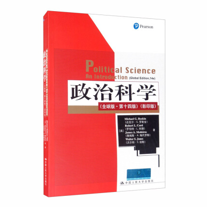 政治科学（全球版·第十四版）（影印版）/国外经典政治学教材译丛-Michael,G.Roskin,Robert,L.Cord,James,A ...