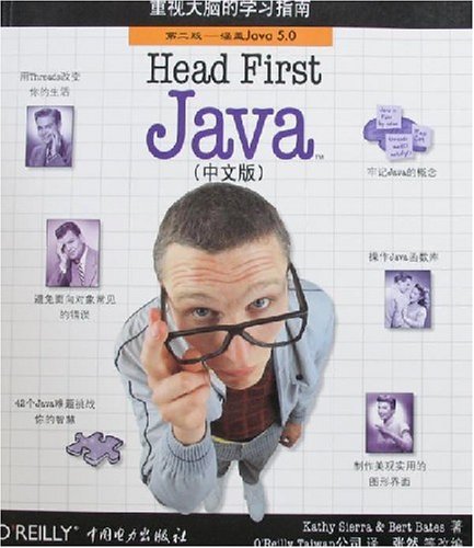 O'Reilly：Head First Java（中文版 第2版 涵盖Java5.0）-塞若，贝茨-微信读书