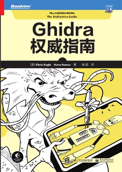 Ghidra权威指南-Chris Eagle，Kara Nance-微信读书