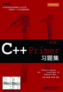 C++ Primer习题集（第5版）-Stanley B. Lippman Barbara E. Moo Josee Lajoie-微信读书